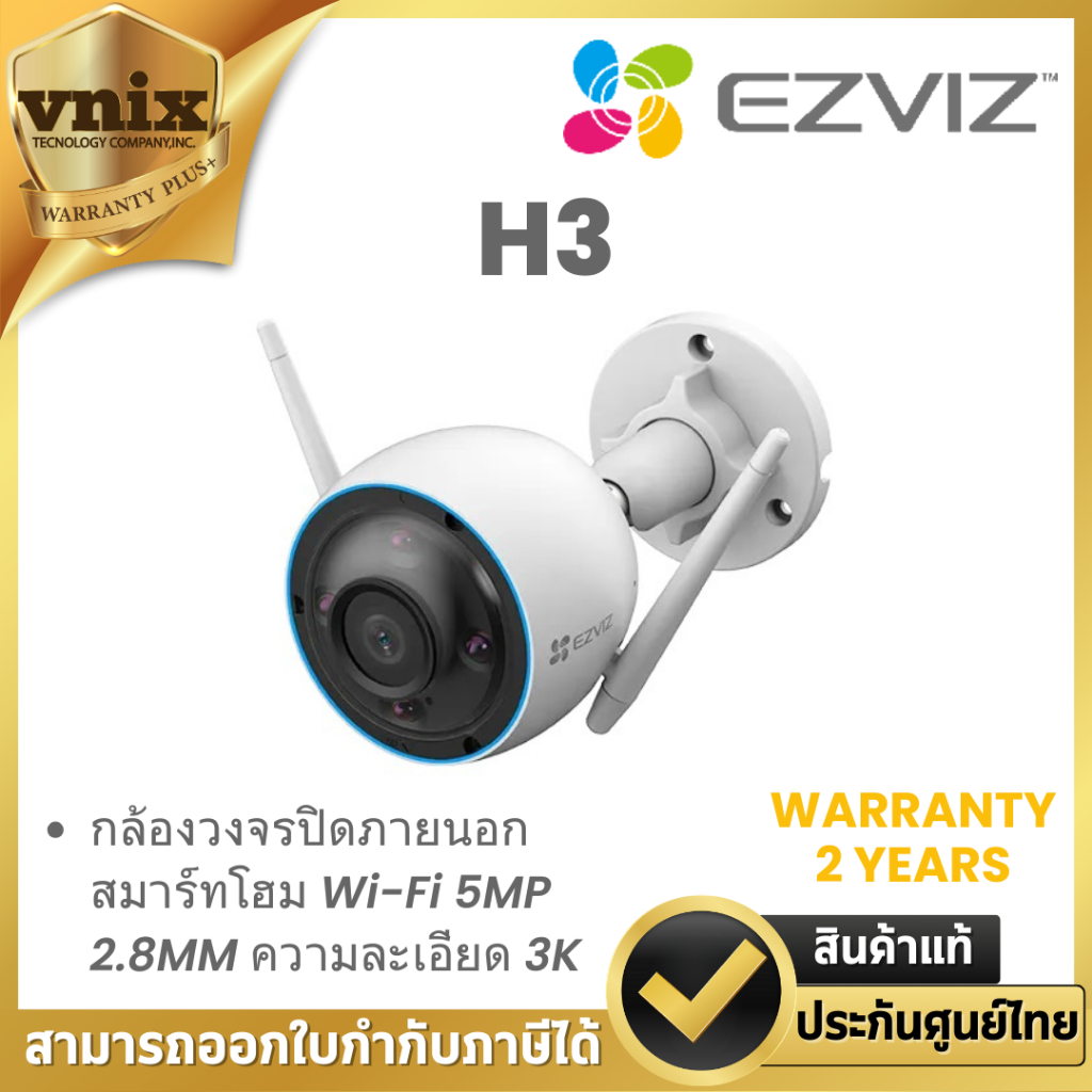 Ezviz H3 5MP 2.8MM กล้องวงจรปิดภายนอกสมาร์ทโฮม Wi-Fi ความละเอียด 3K By ...