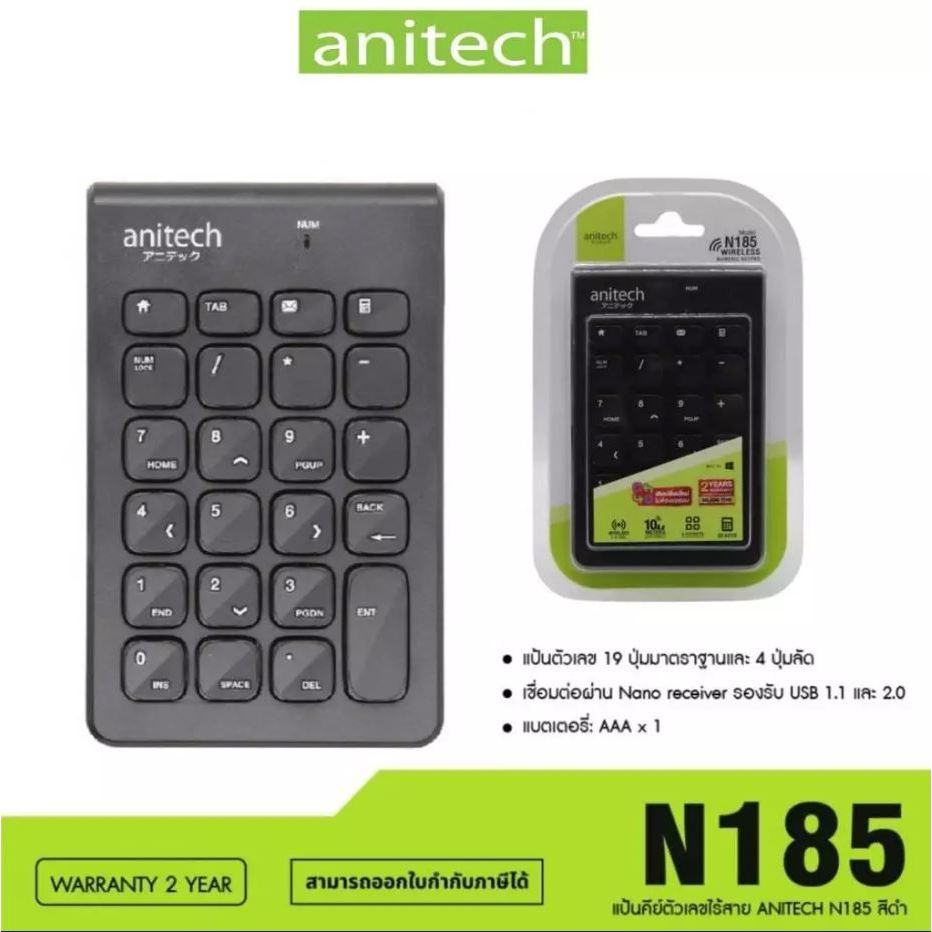 Anitech NEW คีย์บอร์ดตัวเลข (ชนิดไร้สาย) รุ่น N185 -รับประกัน 2 ปี ...