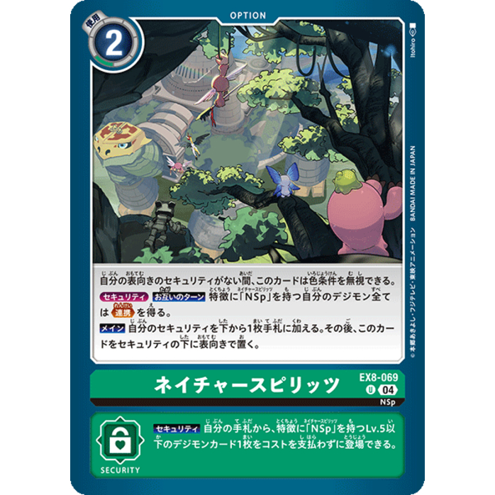 EX8-069 Nature Spirits U Green Option Card Digimon Card การ์ดดิจิม่อน ...