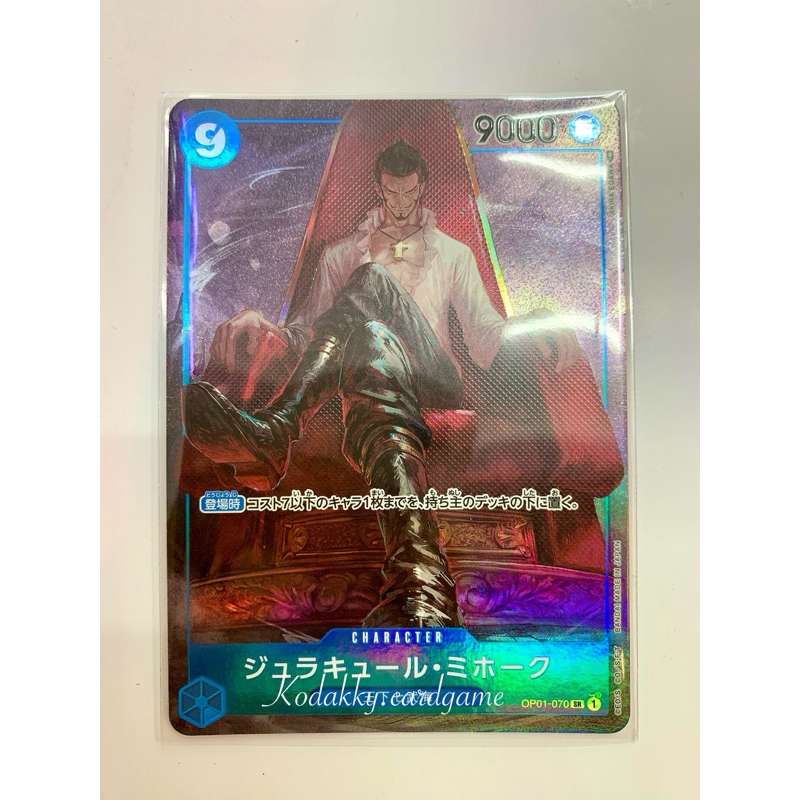 OP-01 One Piece Card Game - Single Card - Dracule Mihawk (Parallel)(SR ...