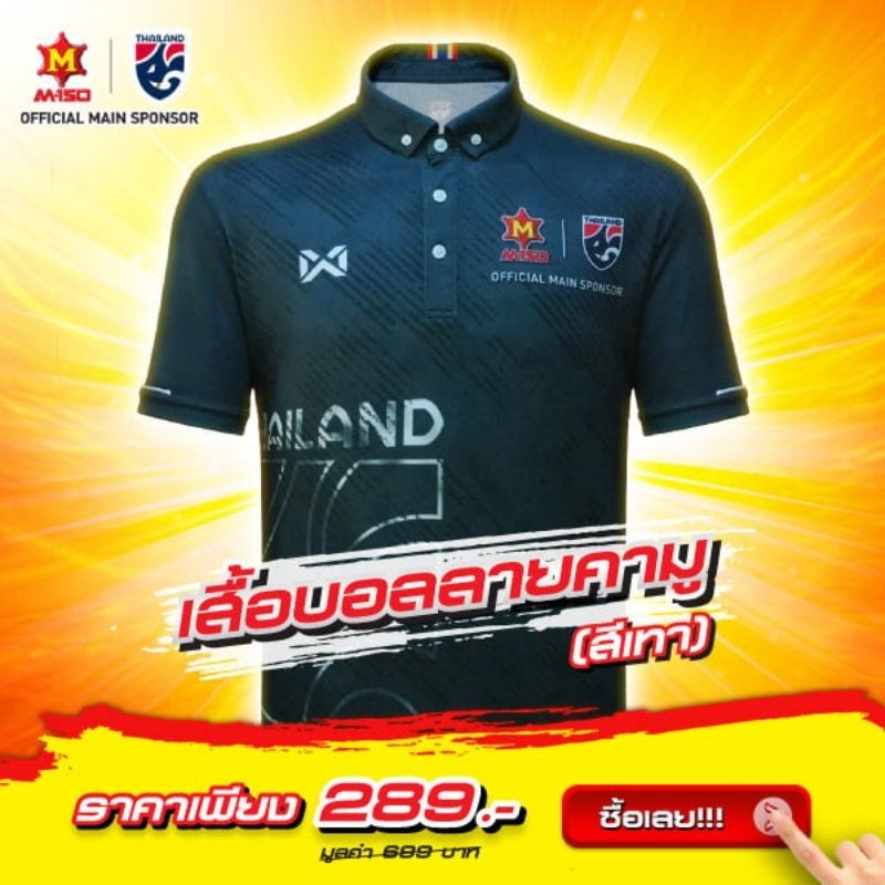 เสื้อเชียร์ทีมชาติไทย M-150 ลายคามูสีเทา WARRIX ของแท้ ไซส์ L มือหนึ่ง | Shopee Thailand