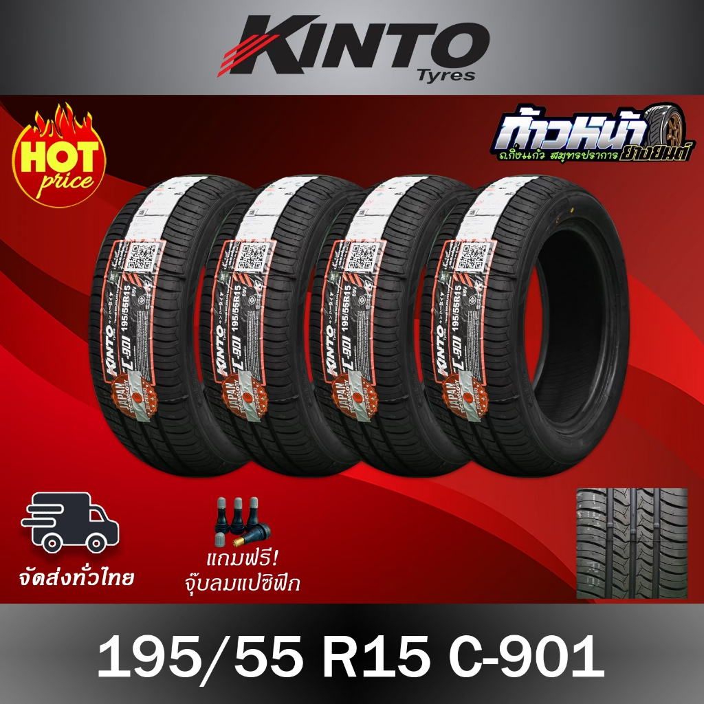 (สั่งซื้อพร้อมติดตั้งยางรถยนต์) Kinto SC-901 195/55R15 จำนวน 4 เส้น ปี24 | Shopee Thailand