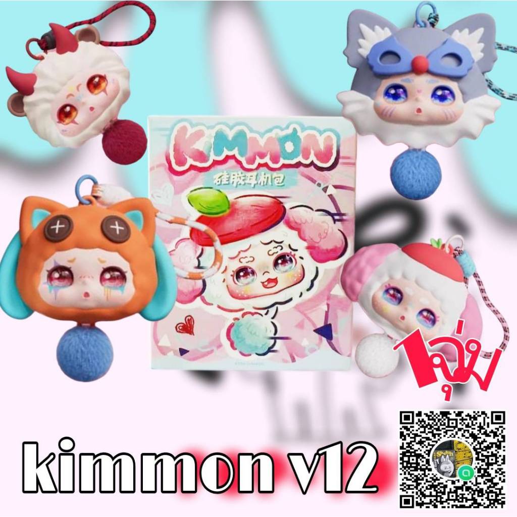 (จุ่มเดี่ยว)(📍พร้อมส่งในไทย) กล่องสุ่ม Kimmon Headphone Bag | Shopee ...