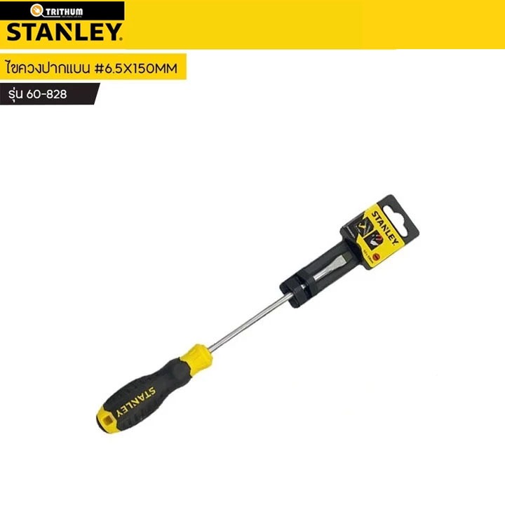 STANLEY ไขควงปากแบน ขนาด 6.5X150MM (65-193) รุ่น60-828 | Shopee Thailand