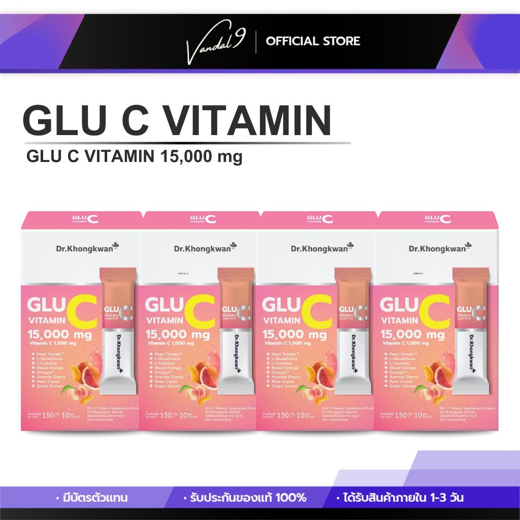 [2 แถม 2] Glu C กลู ซี วิตามิน ดร.ของขวัญ เพิ่มวิตามิน C ผิวใส ช่วยชะลอ ...