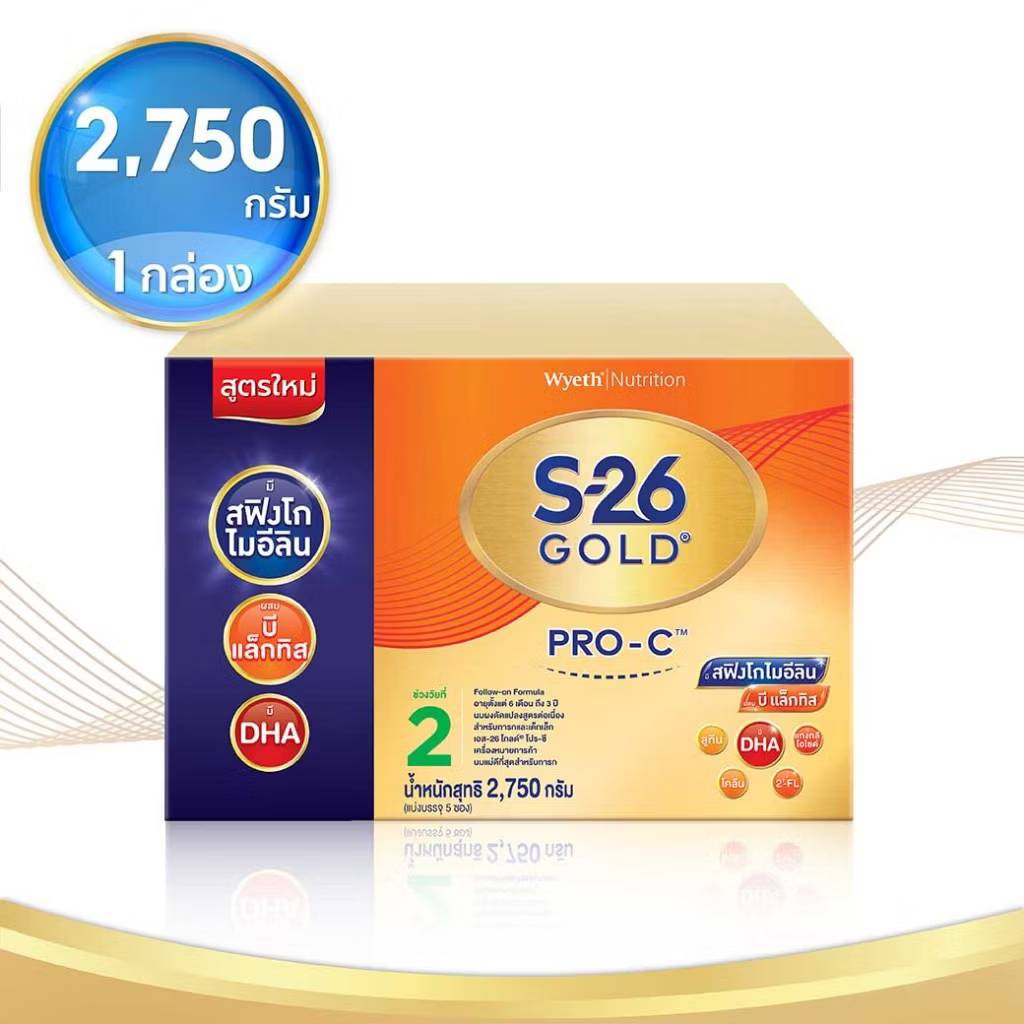 S-26 2 Gold SMA Pro-C เอส-26 โกลด์ โปร ซี สูตร 2 ขนาด 2750 กรัม (สูตร ...