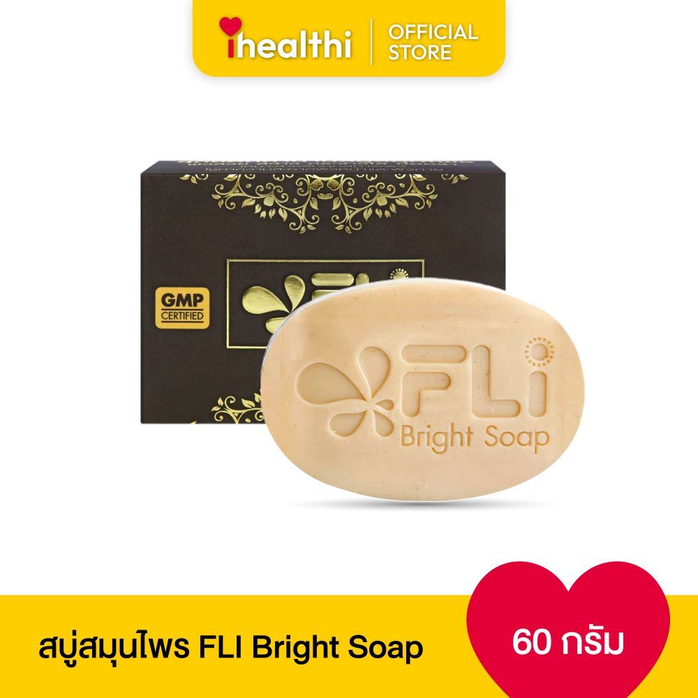 สบู่สมุนไพร FLi Bright Soap 120 กรัม | Shopee Thailand