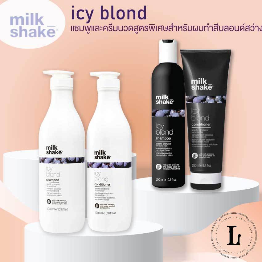 Milk Shake icy blond แชมพู และ ครีมนวดผม หรับผมทำสีบลอนด์สว่าง ลดเหลือง ...