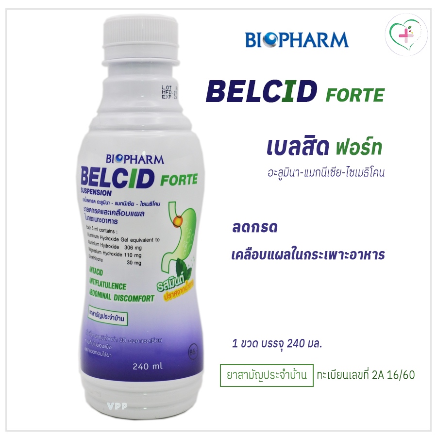 Biopharm BELCID FORTE Suspension เบลสิด ฟอร์ท ยาน้ำลดกรด และเคลือบแผลใน ...