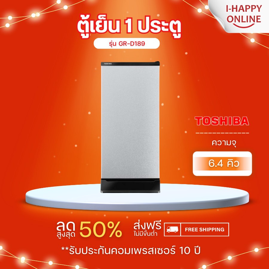 TOSHIBA ตู้เย็น 6.4 คิว รุ่นใหม่ GR-D189 ตู้เย็น1ประตู ตู้เย็นเล็ก | Shopee Thailand