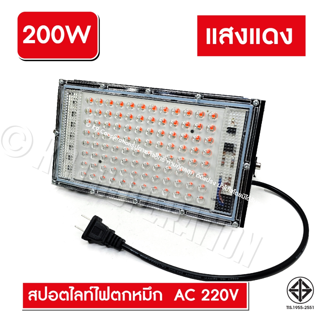 สปอตไลท์ แสงแดง Spotlight LED Floodlight ไฟล่อหมึก ไฟตกหมึก 200W รุ่น ...