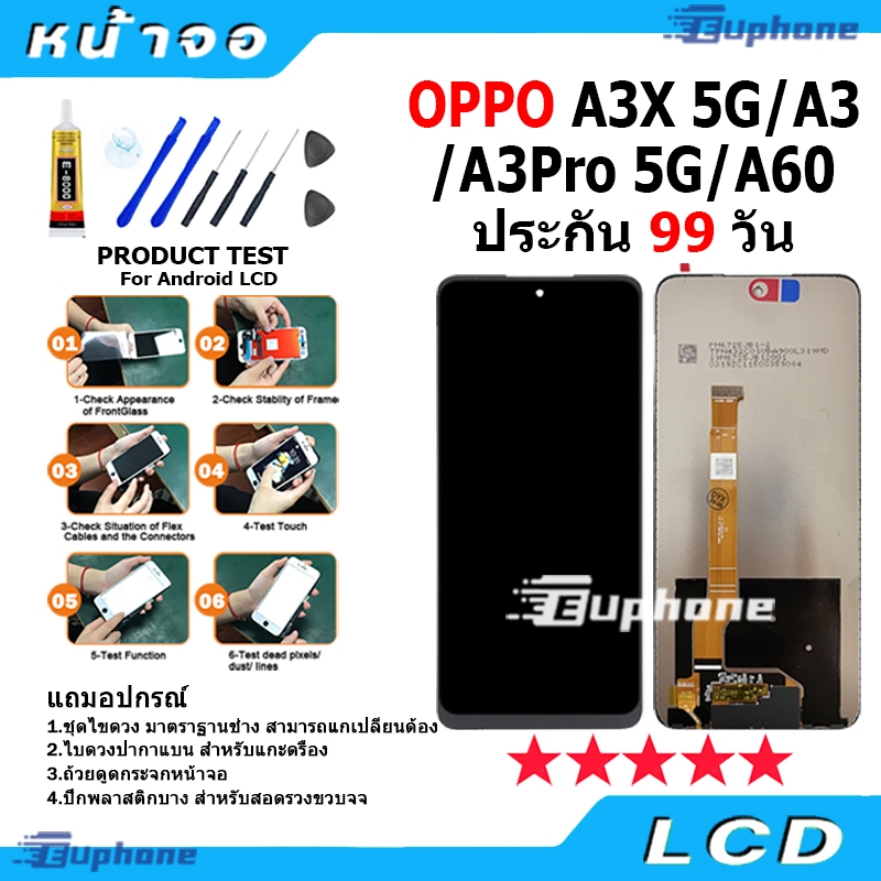 หน้าจอ LCD Display จอ + ทัช OPPO A3 / A3X 5G / A3Pro 5G / A60 อะไหล่มือถือ อะไหล่ จอพร้อม ...