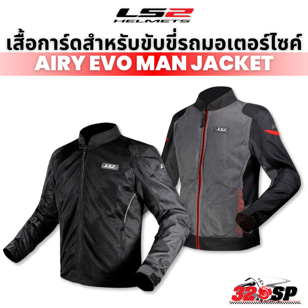 เสื้อการ์ดสำหรับขับขี่รถมอเตอร์ไซค์ LS2 AIRY EVO MAN JACKET !!320SP | Shopee Thailand