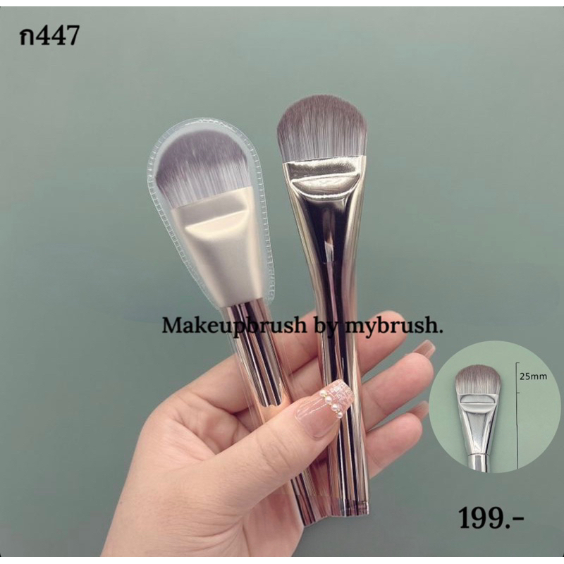ร้านไทยแท้ Makeupbrush by mybrush แปรงแต่งหน้า แปรงลงรองพื้น หัวแบน ...