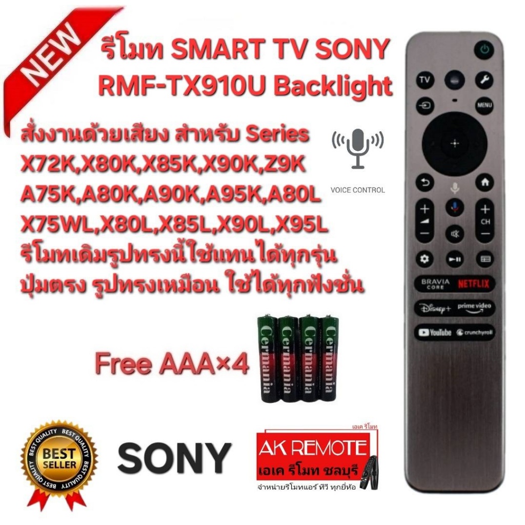 ออกใบกำกับภาษีได้ Free AAA×4 SONY รีโมท SMART TV VOICE RMF-TX910U Black Light สั่งเสียง Google ...