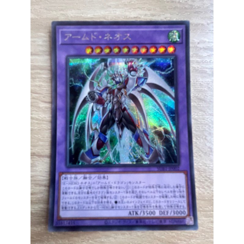 Armed Neos อาร์ม เนออส ระดับ Secret Rare (SCR) รหัส SUB1-JP002 สภาพนางฟ้า (ใบสุดท้ายของร้าน ...