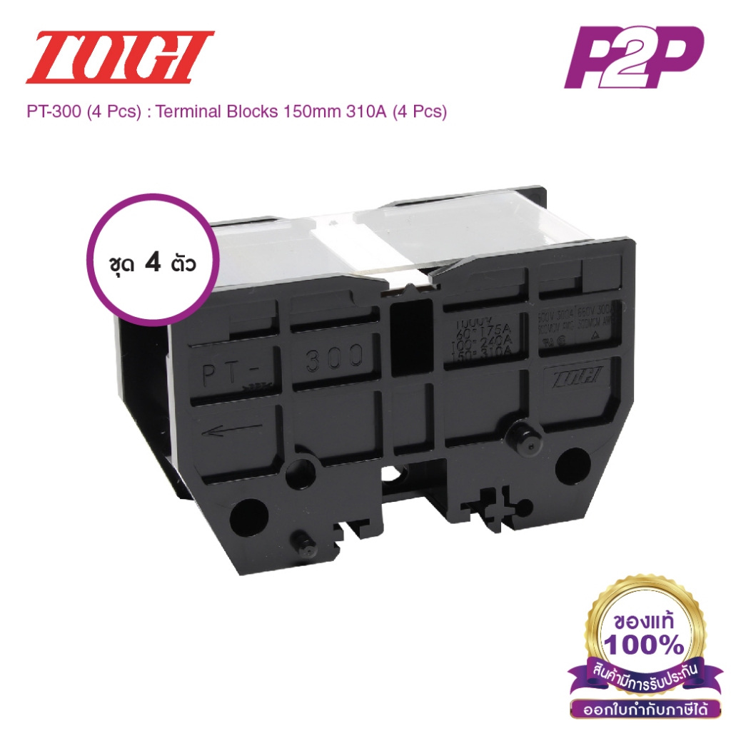 PT-300 (4 pcs) : เทอมินอลบล็อค 310A / 150mm² (UL 300A) AWG2/0~300(MCM ...