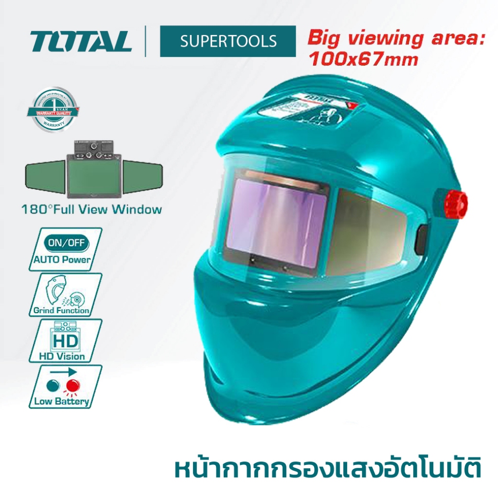 TOTAL หน้ากากกรองแสงอัตโนมัติ สำหรับงานเชื่อม ( Automatic Safety ...
