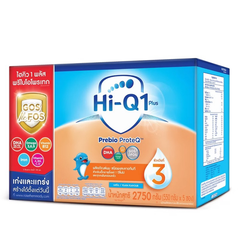 Hi-Q1 Plus สูตร 3 2750 g Hi-Q1 Plus Prebio Proteq HiQ 1 Plus ไฮคิว พรีไบโอเทค สูตร3 ขนาด2750กรัม ...