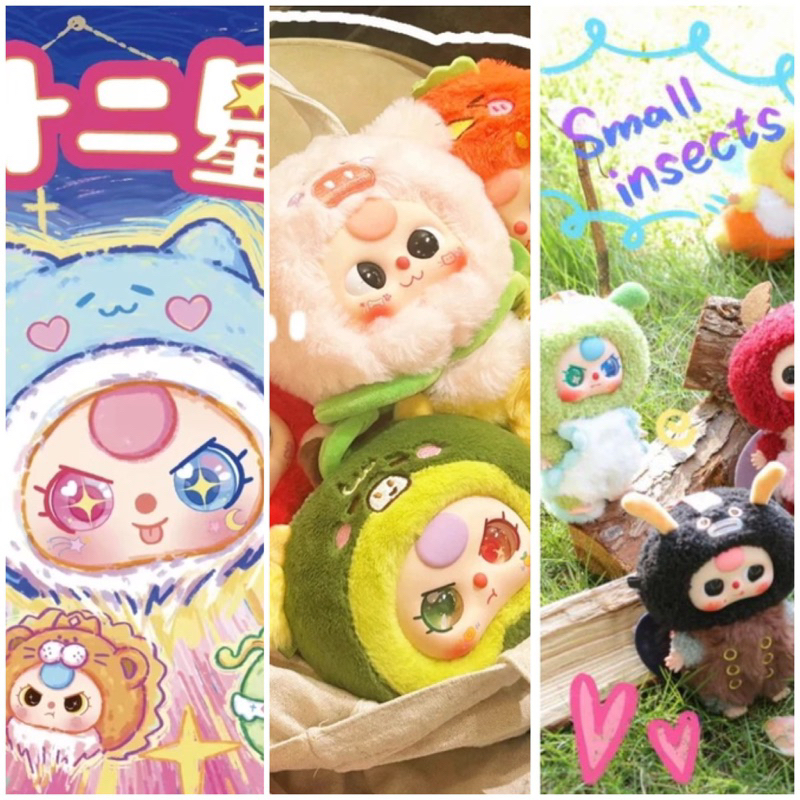 (ระบุตัว ใช้คูปองวิดิโอ/Live ได้)Baby three constellation และ Baby ...