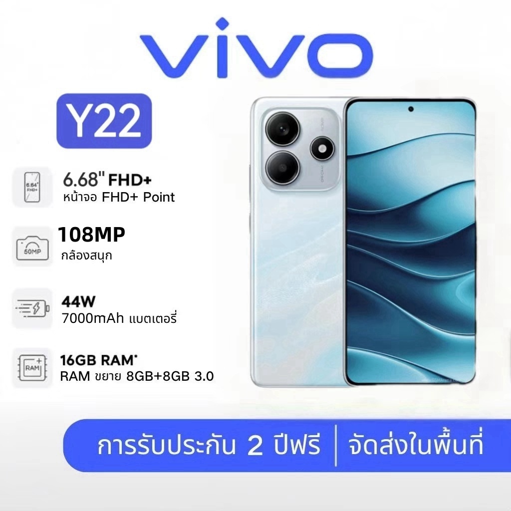 มือถือ 5G VIVO Y22 6.68 นิ้ว รองรับ 2 ซิมการ์ด สมาร์ทวอทช์ RAM 16GB ...