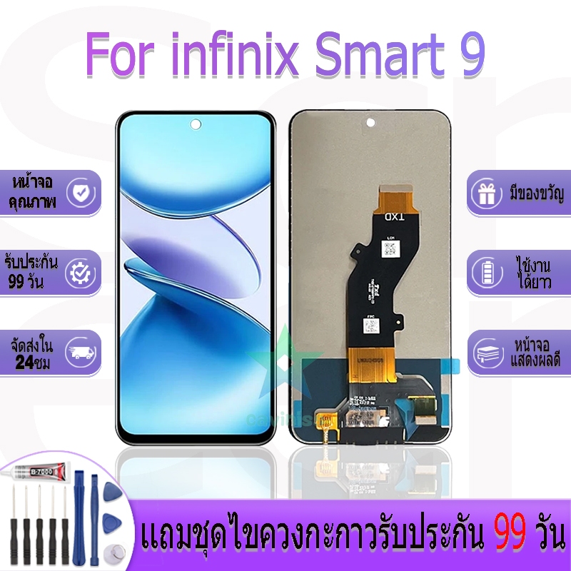 หน้าจองานเเท้ infinix Smart 9 อะไหล่หน้าจอ infinix Smart 9 (X6532) ฟรี ...