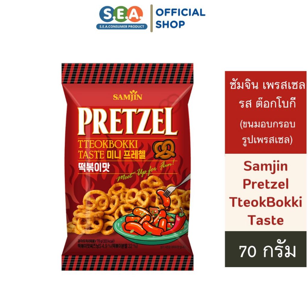 Samjin เพรสเซล ต๊อกโบกีเทส Pretzel TteokBokKi Taste 70กรัม [BBF:29 July ...