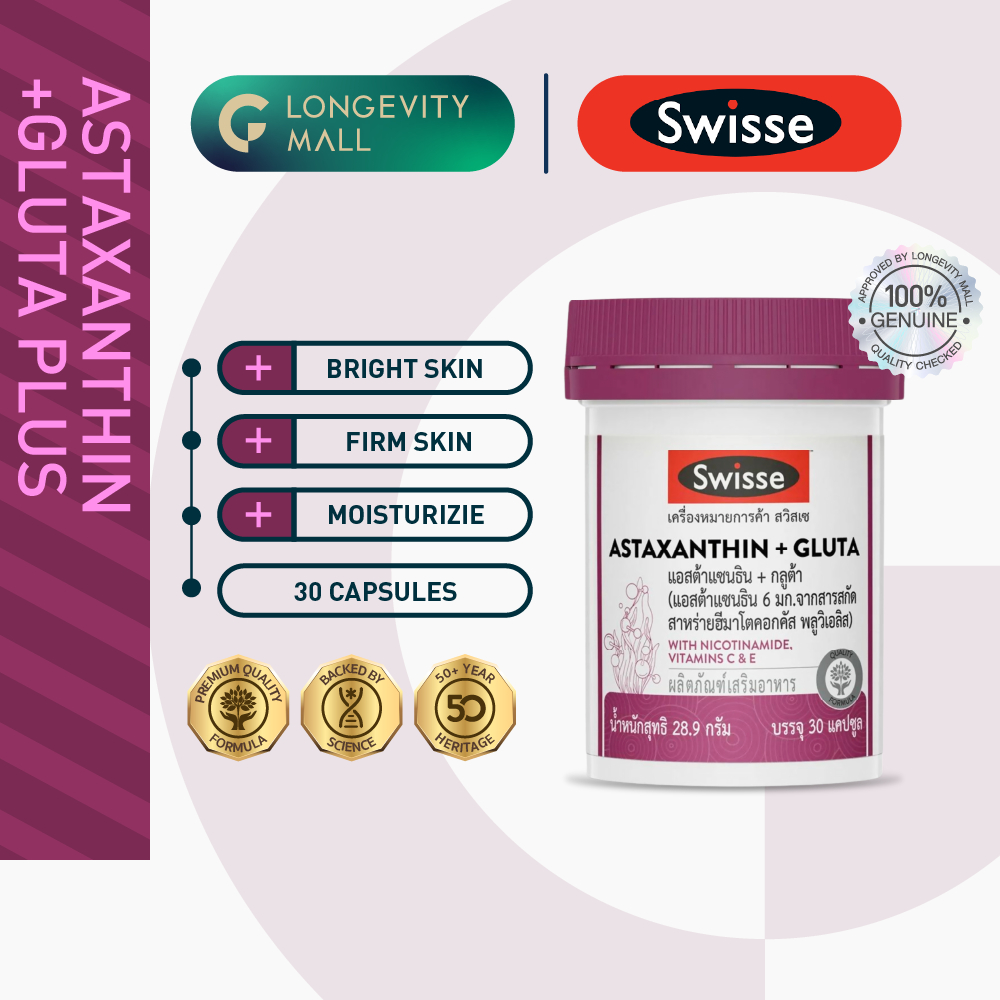 SWISSE ASTAXANTHIN 6MG-GLUTA PLUS 30 สวิสเซ่ แอสตาแซนธิน ผสมกลูต้า | Shopee Thailand