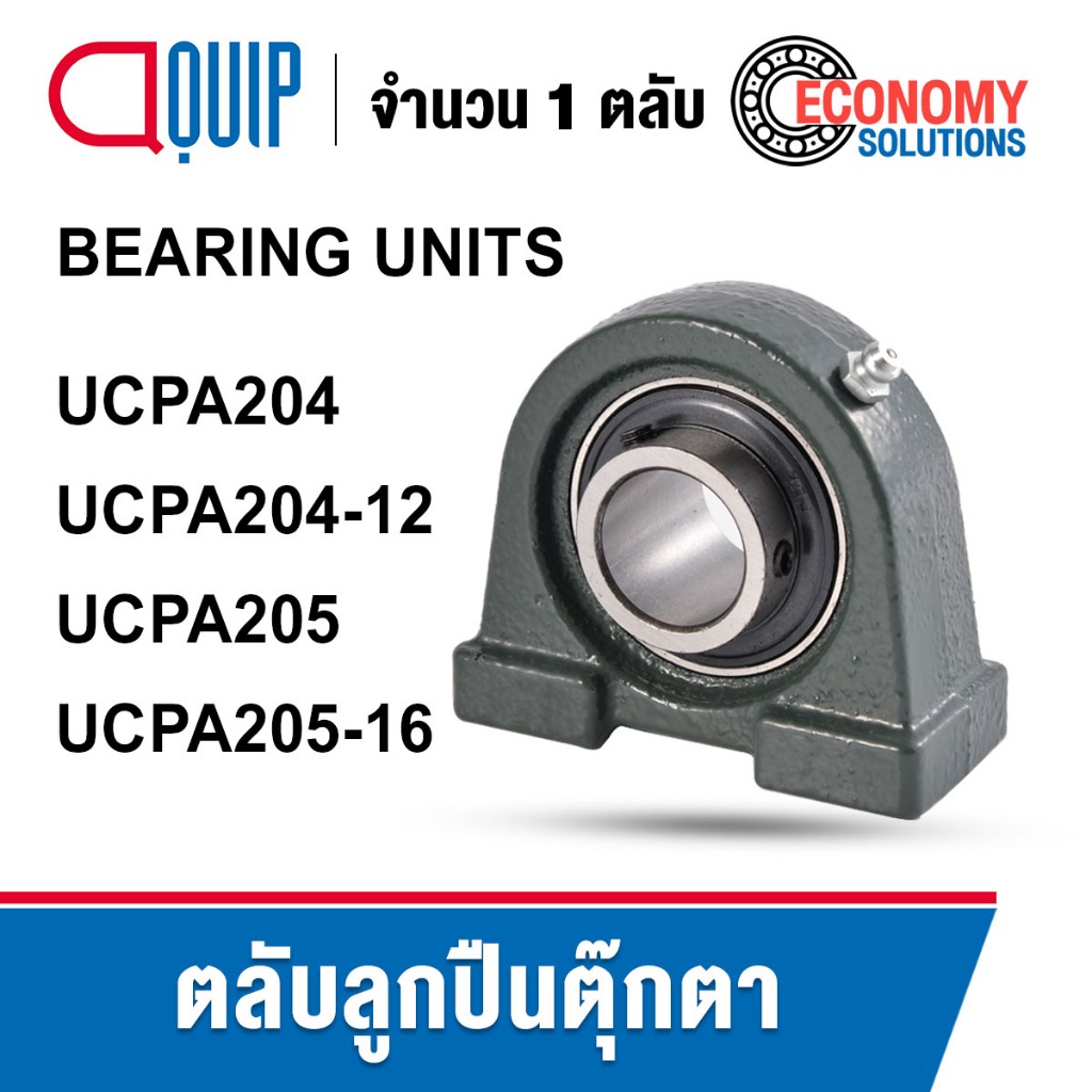 UCPA204 UCPA204-12 UCPA205 UCPA205-16 BEARING UNITS ตลับลูกปืนตุ๊กตา ( UC+PA= UCPA ) เพลานิ้ว ...