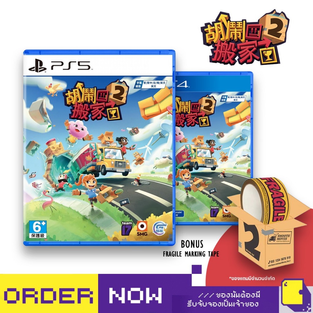 PlayStation™ PS4 / PS5 Moving Out 2 (By ClaSsIC GaME) | Shopee Thailand