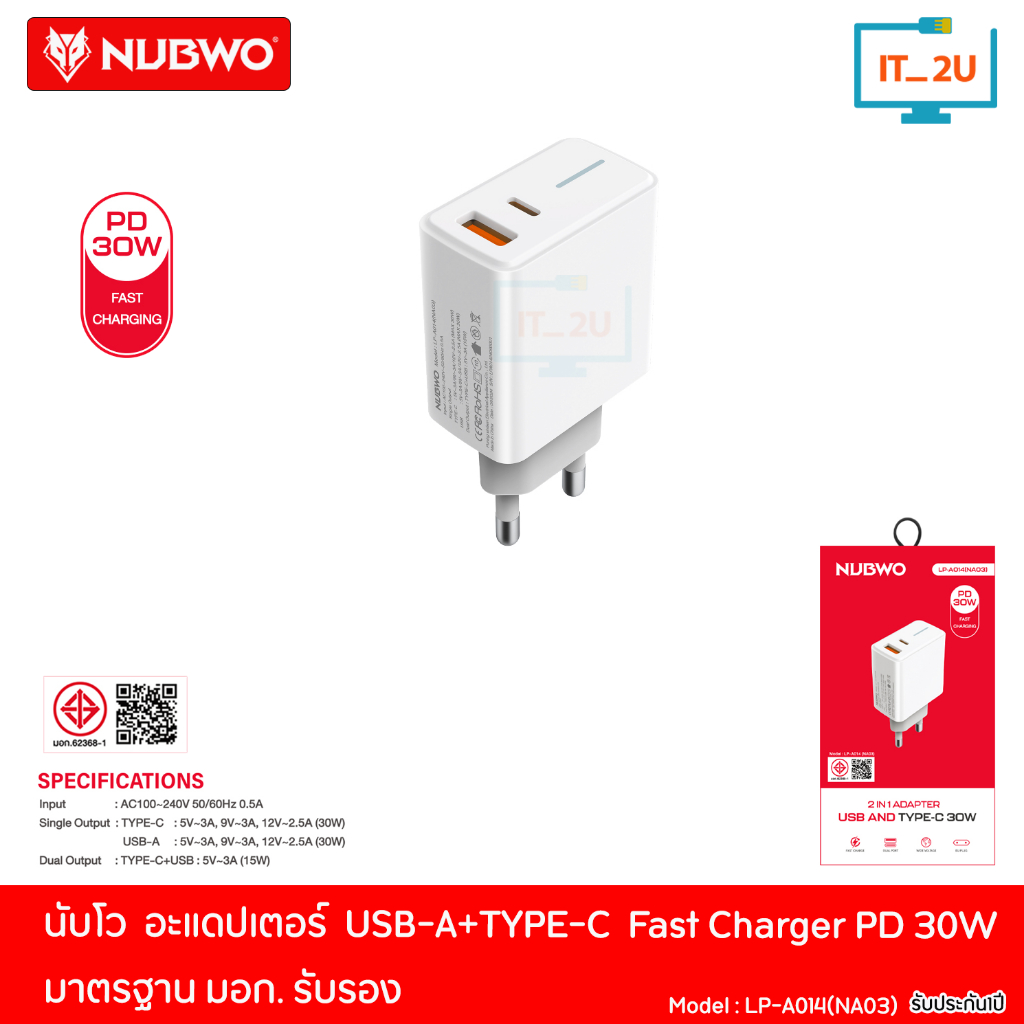 Nubwo LP-014 (NA03) Adapter Fast Charging USB+PD 30W อะแดปเตอร์ หัวชาร์จ ชาร์จไฟแบบเร็ว มี มอก. ...
