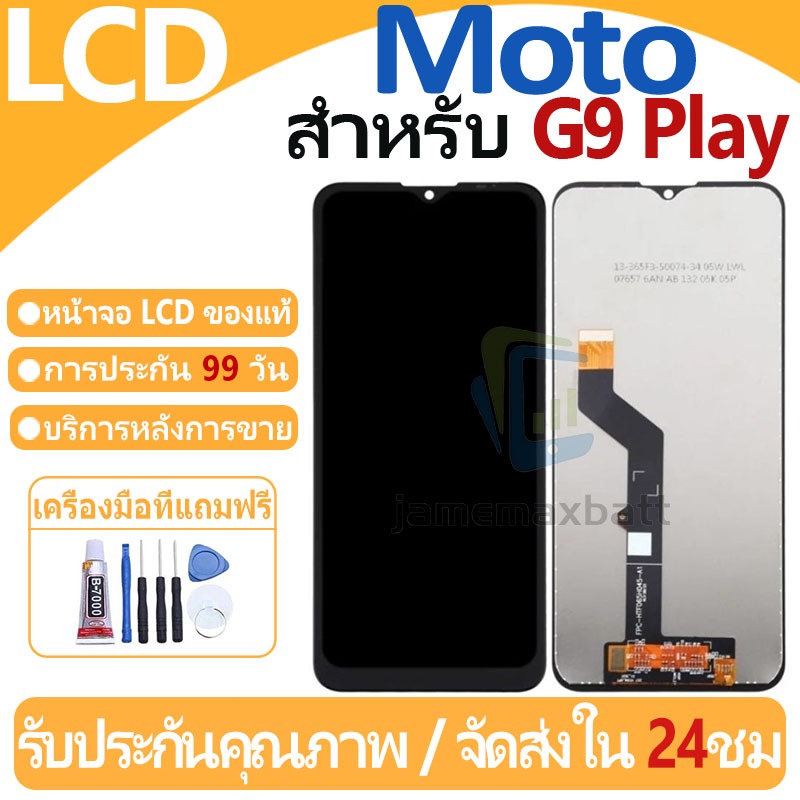 หน้าจอ LCD พร้อมทัชสกรีน Moto G9 Play/G9+ LCD Screen Display Touch ...