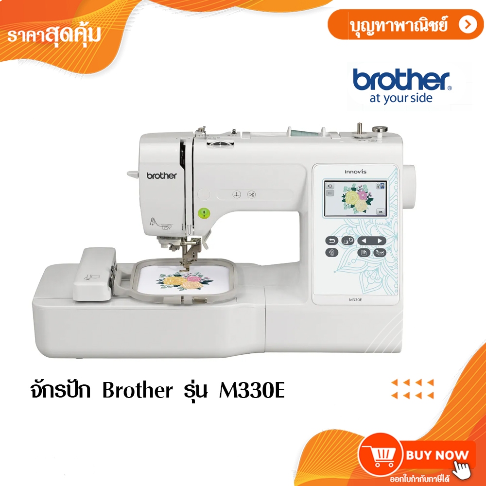 Brother จักรปัก จักร รุ่น M330E มี 135 ลาย จักรปักชื่อ สนเข็มอัตโนมัติ ...