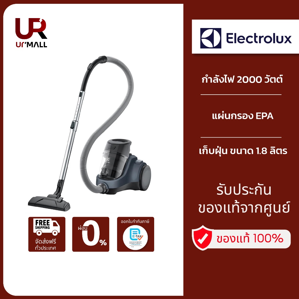 Electrolux เครื่องดูดฝุ่นแบบกล่อง รุ่น EC41-2DB กำลังไฟ 2000 วัตต์ สี ...