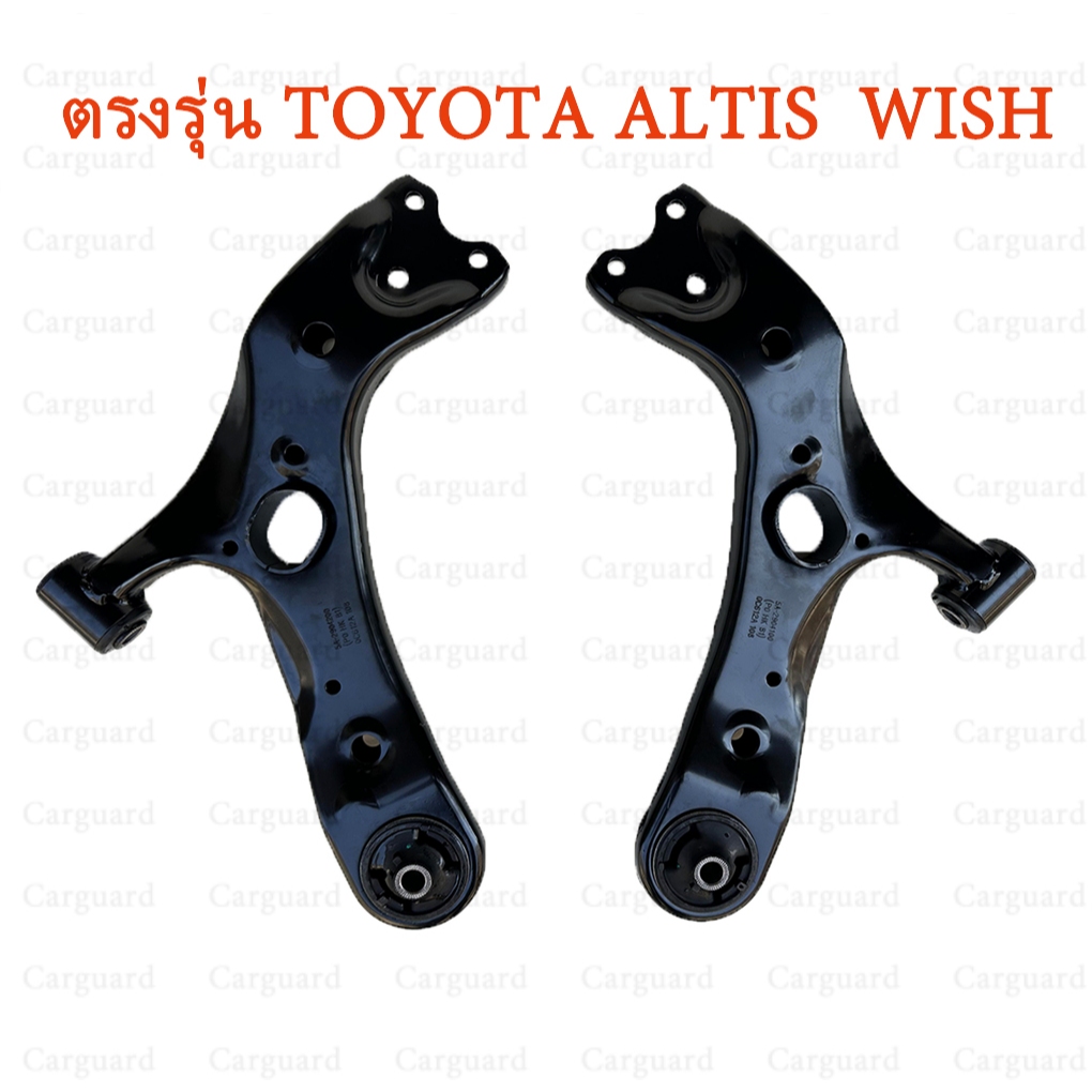 ปีกนกล่าง โตโยต้า อัลติส E14 E170 (ZRE15 ZRE18) ปีกนก Toyota อัลติส ...