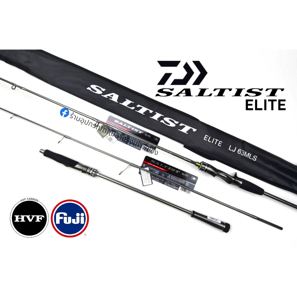 Daiwa Saltist ELITE เบท/สปิน ของแท้ 100% มีประกัน | Shopee Thailand