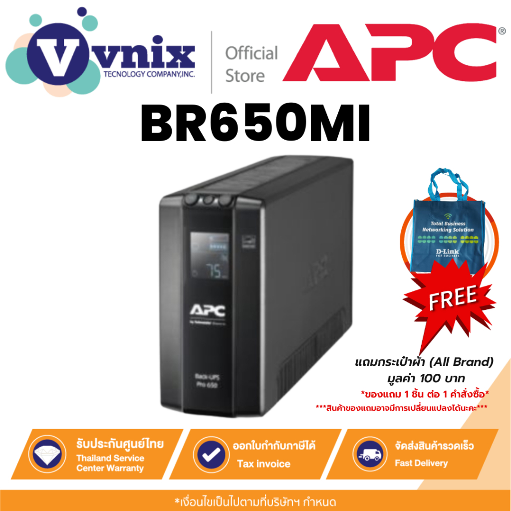 BR650MI เครื่องสำรองไฟฟ้า APC Back UPS Pro 650VA/390Watts By Vnix Group ...
