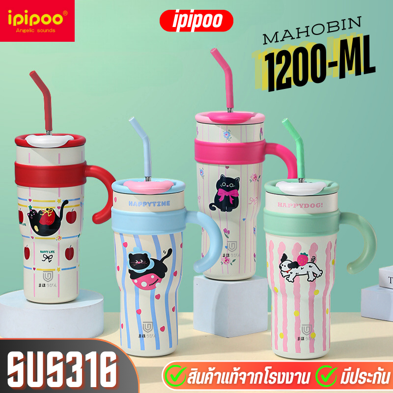 MAHOBIN แก้วเก็บความเย็น ทรงสูง สแตนเลส316 มีมือจับ ฟรีหลอด 1200ML ของแท้จากโรงงาน มีประกัน ...