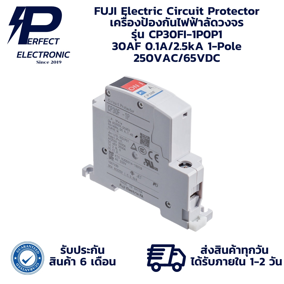 CP30FI-1P0P1 30AF 0.1A/2.5kA 1-Pole FUJI Electric Circuit Protector เครื่องป้องกันไฟฟ้าลัดวงจร ...