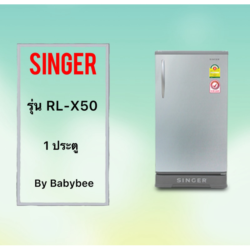 ขอบยางตู้เย็น SINGER รุ่น RL-X50 (1 ประตู) | Shopee Thailand
