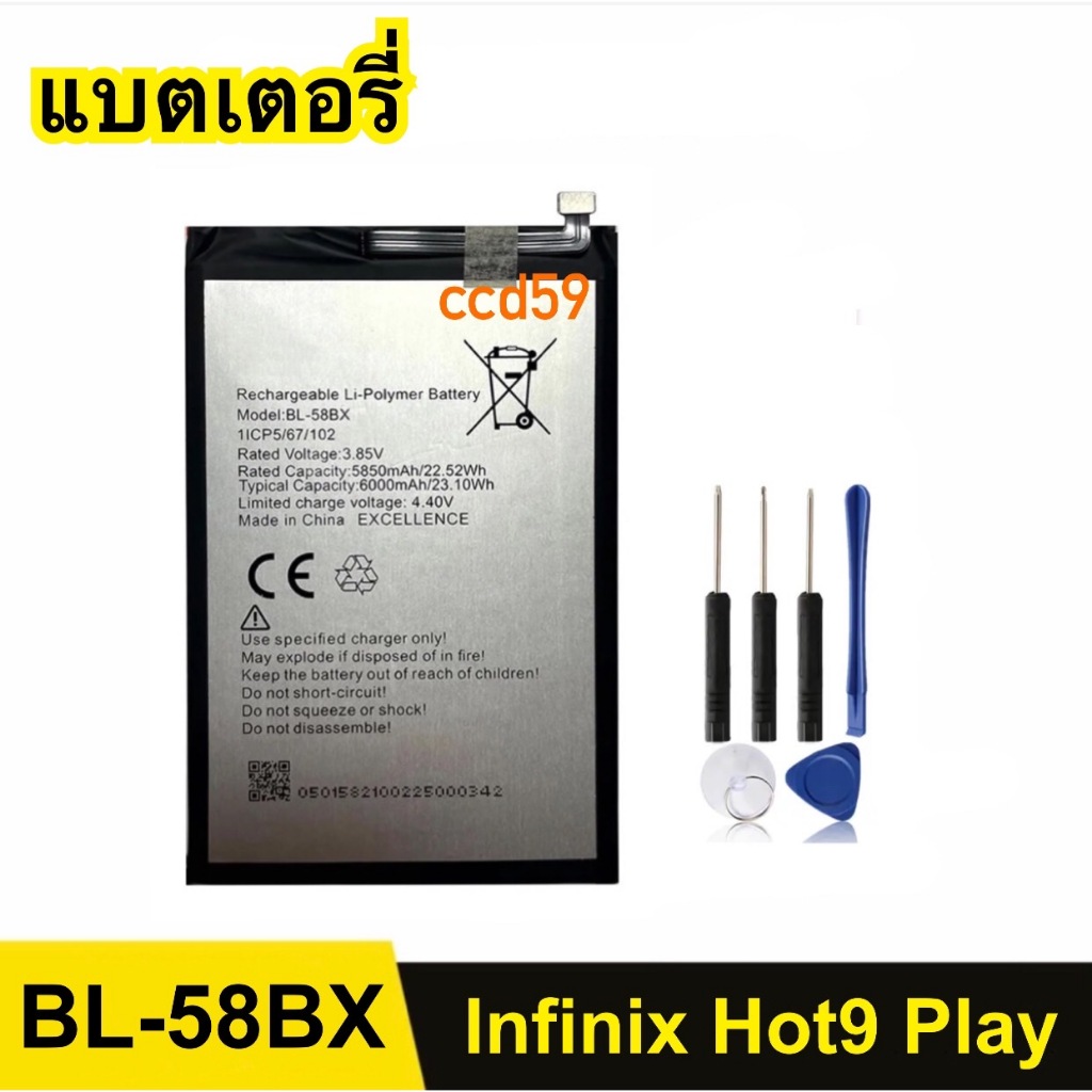 Battery แบตมือถือ infinix Hot9Play / BL-58BX แบตโทรศัพท์มือถือ แถมฟรี ...
