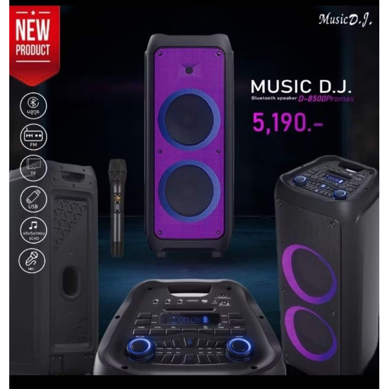 8500 pro max bassดีไม่อายข้างบ้าน การันตีคุณภาพ แบรนด์ MUSIC DJ ...