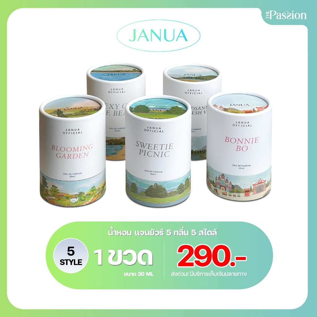 [รับประกันของแท้] น้ำหอม janua ของแท้100% ติดทนนาน 6-8ชม. ขนาด 30ml. | Shopee Thailand