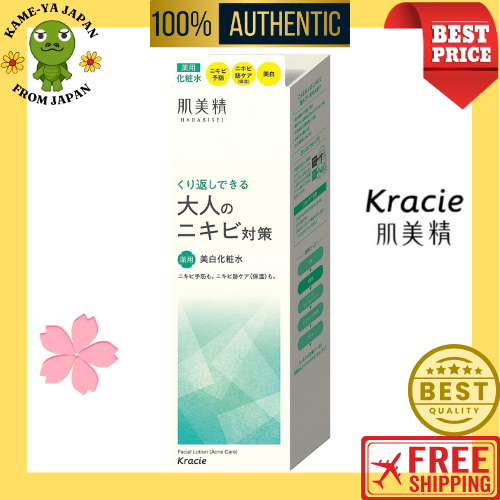 【Direct delivery from Japan】Kracie Hadabisei Adult Acne Treatment Medicinal Whitening Lotion ...