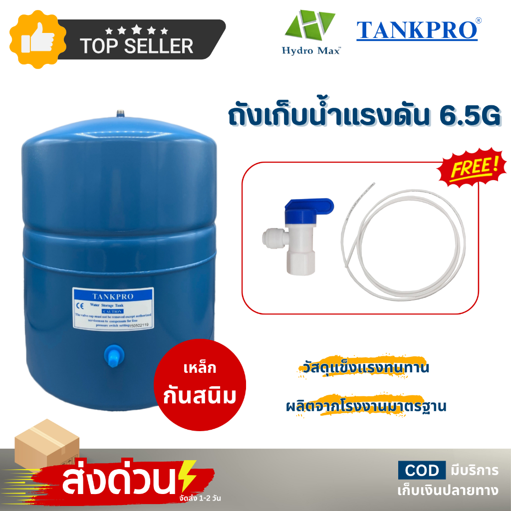 ถังเก็บน้ำแรงดัน RO 6.5G 11G ถังเหล็ก พลาสติกไฟเบอร์ Pressure Tank ...