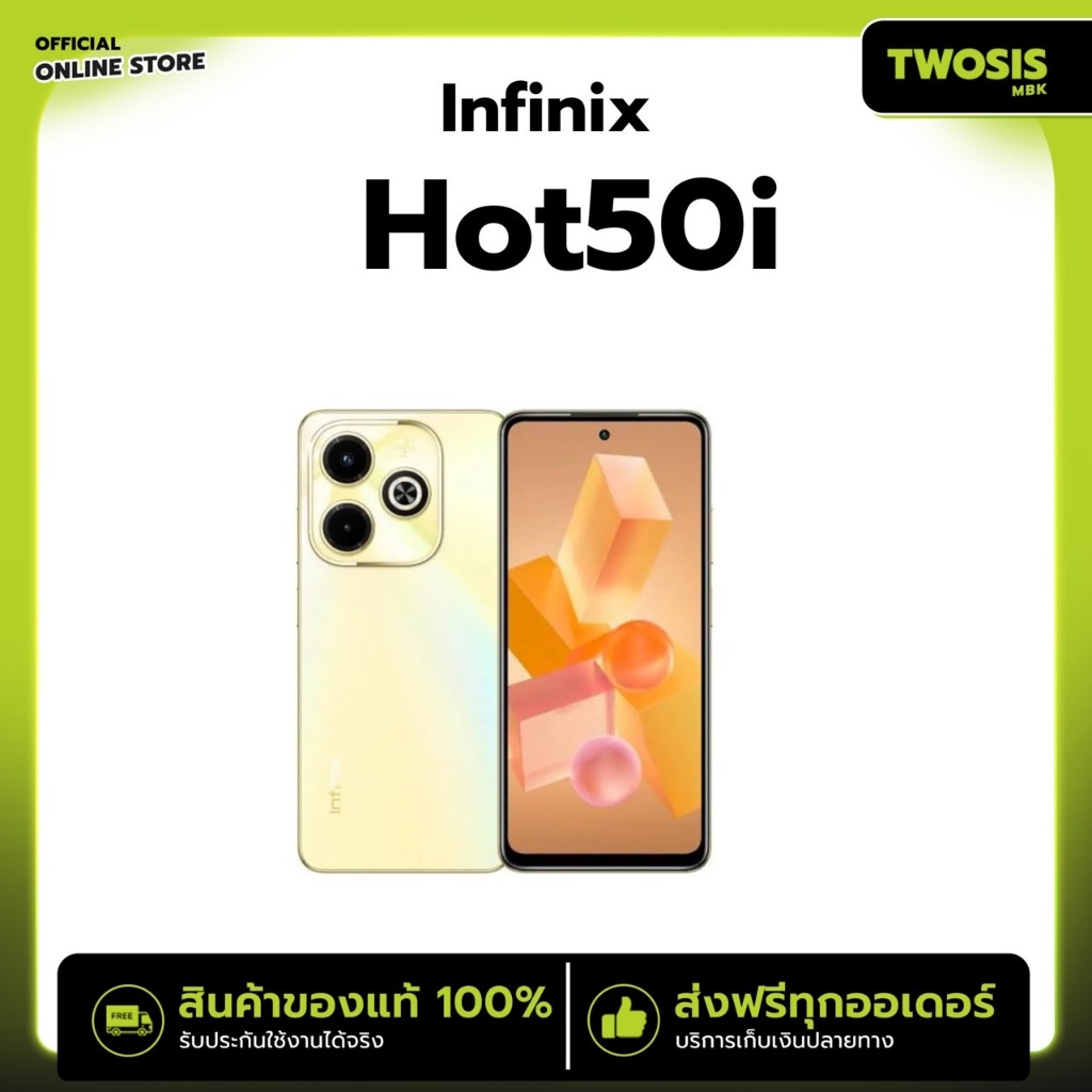 ใหม่ล่าสุด! Infinix Hot50i หน้าจอ6.7นิ้ว แบตเตอรี่5000mAh ชาร์จเร็ว 18W ...
