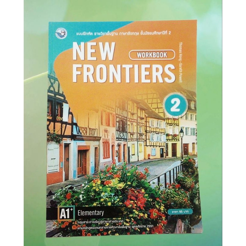 แบบฝึกหัดภาษาอังกฤษ New Fontiers 2 ม.2 | Shopee Thailand