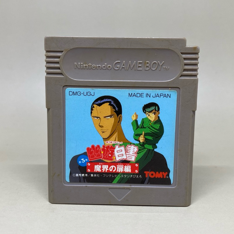 Yuu Yuu Hakusho Dai 3 Tama Makai no Tobira (GB) | ตลับเปล่าเกมบอยแท้ ...