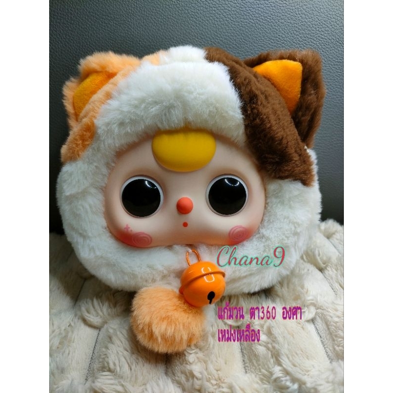 Baby three Fortune cat zipper bag blind box(เช็คตัวพร้อมส่ง) | Shopee ...
