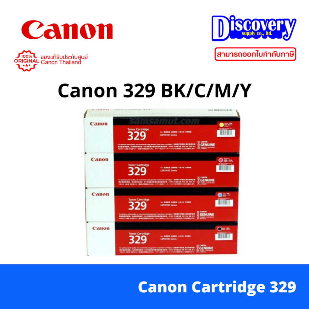 Canon Toner Cartridge 329 BK / C / M / Y สำหรับปริ้นเตอร์ LBP7018C ...